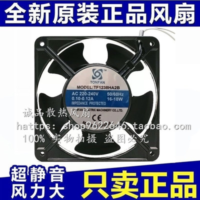 原装TOPFAN 12厘米金属散热风扇 220V 50/60hz 0.12a TF1238HA2B