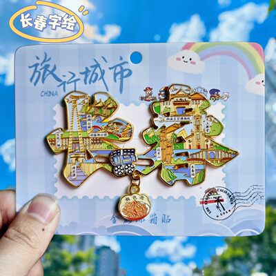 长春字绘金属旋转冰箱贴伴手礼