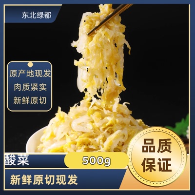 东北酸菜大缸腌制酸菜