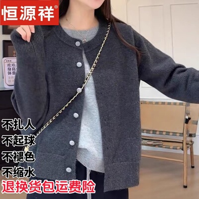 恒源祥羊毛假两件显瘦针织开衫