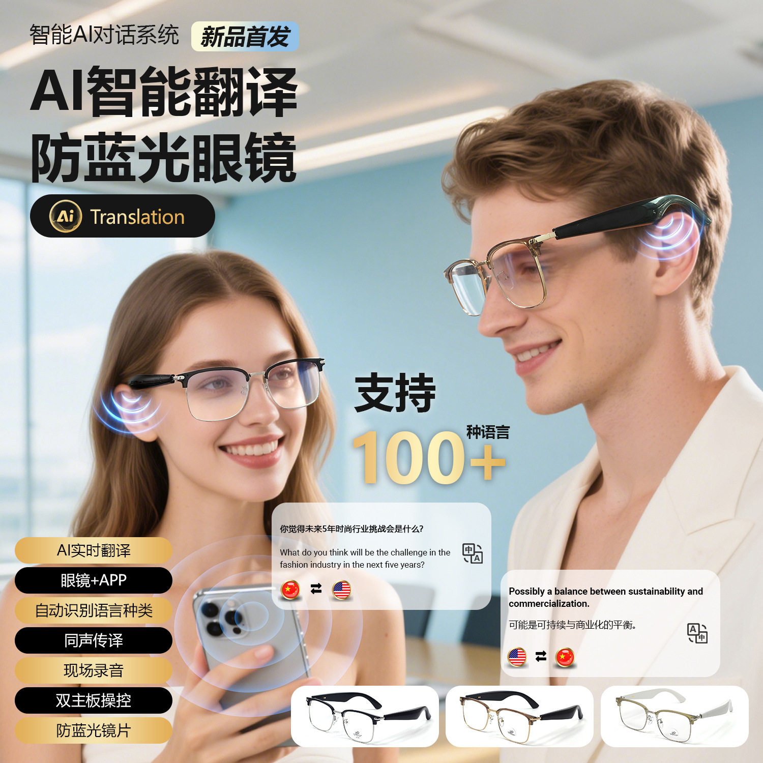 GY600 AI翻译蓝牙眼镜100多种语言实时翻译眼镜听歌通话智能眼镜