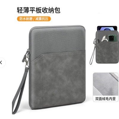 适用汉王N10pro保护包10.3英寸电纸书第一二代手提防震N10mini7.8内胆包简约汉王mini8.2收纳耳机clear7turbo