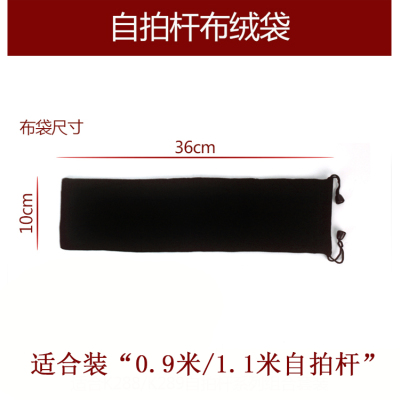 收纳袋袋子自拍杆