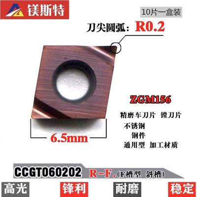 不锈钢专用开槽精加工数控刀片
