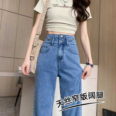 天丝牛仔裤女超薄直筒休闲裤
