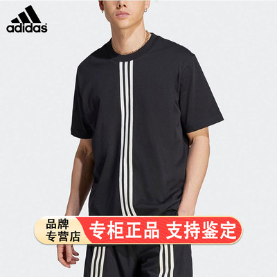 Adidas/阿迪达斯官方正品三叶草男子简约圆领运动短袖T恤HZ0706