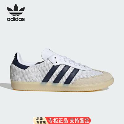 Adidas/官方正品三叶草男