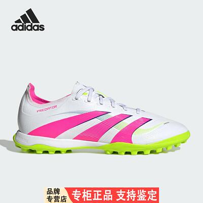 Adidas/阿迪达斯官方正品PREDATOR男士训练运动缓震足球鞋ID3767