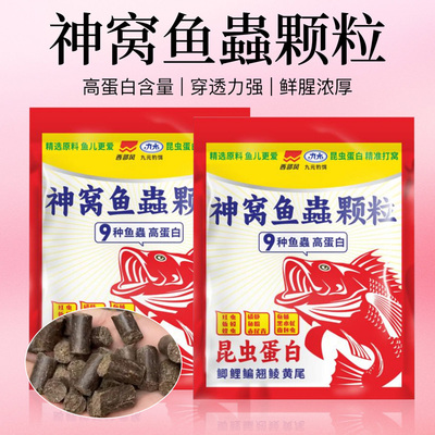 西部风溪流颗粒鱼虫宴蛋黄奶香饵