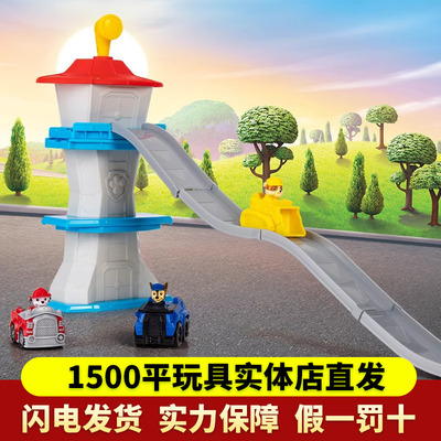 汪汪队立大功迷你总部瞭望轨道塔