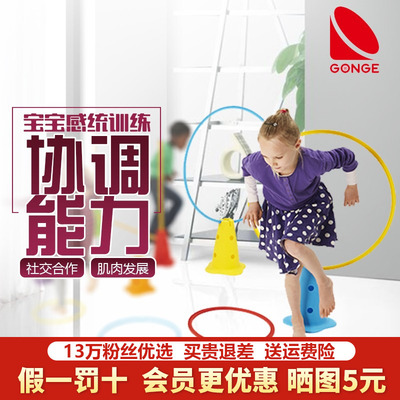 gonge丹麦建构组合感统训练器材