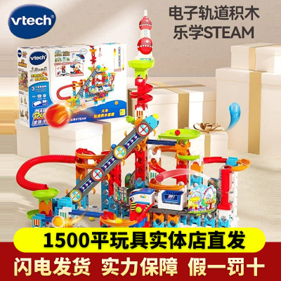 伟易达儿童滚珠轨道玩具益智闯关