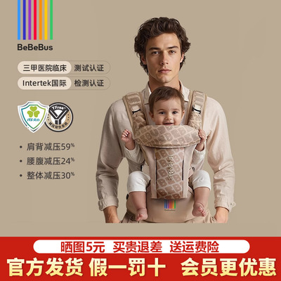 BeBeBus气垫减压Y型腰凳婴儿背带
