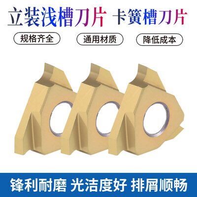 数控卡簧槽刀片TGF32R刀粒