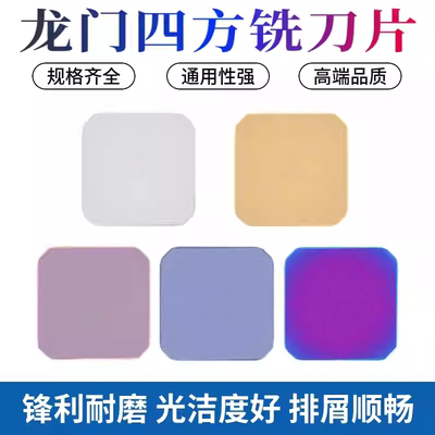 涂层龙门铣刀SEEN1203刀粒