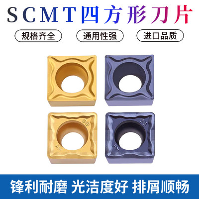 株洲小四方形SCMT09T304内孔刀片