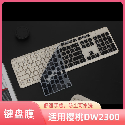 适用CHERRY樱桃DW2380键盘保护膜98键无线键盘防尘罩按键发防水套