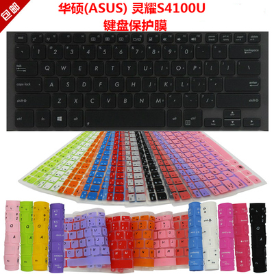 华硕(ASUS) 灵耀S4100U 键盘保护贴膜14英寸笔记本电脑防尘罩套垫