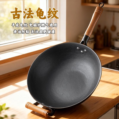 龟纹铸铁锅家用炒菜锅生铁锅平底炒锅不粘锅燃气灶电磁炉专用锅M
