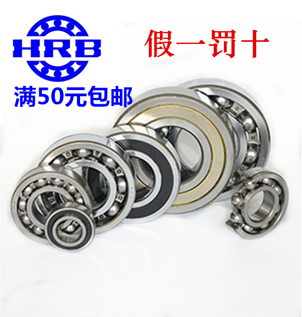 哈尔滨轴承 6300Z 6301Z 6302Z 6303Z 6304Z 6305Z 6306Z 6307Z_虎窝淘