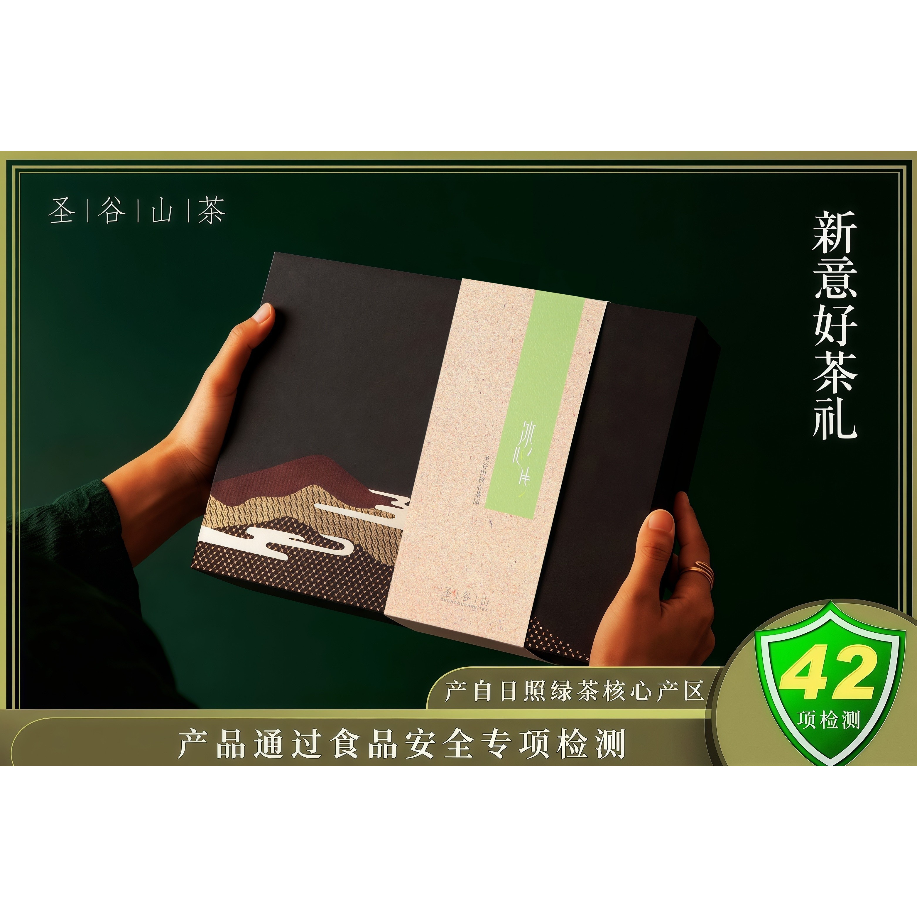 【2026年新茶|日照绿茶】名品冰心片120G 鲜醇爽口清甜耐泡