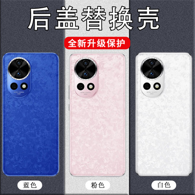 适用于nova12pro后盖玻璃