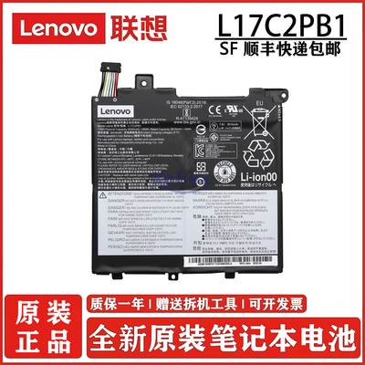 联想L17C2PB1笔记本电池原厂