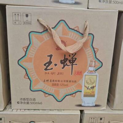 泸州玉蝉老酒浓香型白酒52度玉蝉大曲单粮500mlx6瓶整箱特价清仓