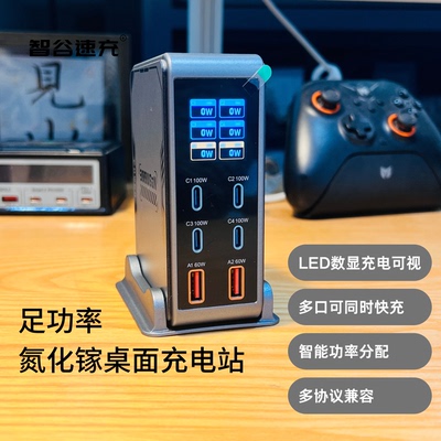 氮化镓快充充电器PD快充多口充电268W 286W英规欧标澳标美标手机充电器桌面充电站300W 200W笔记本电脑大功率
