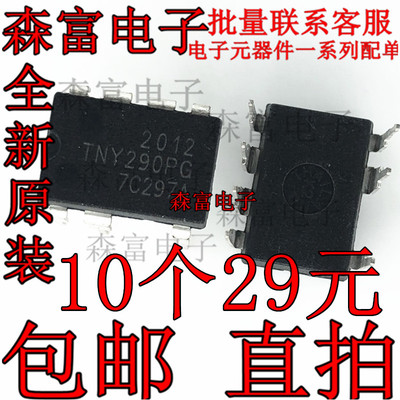 全新原装电子元器件一系列配单
