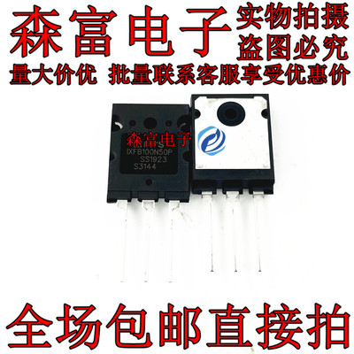 全新原装 IXFB100N50P IXFK100N50P 100A 500V 大功率MOS场效应管