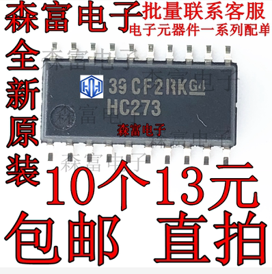 原装 SN74HC273NSR SOP-20清零功能八路D类触发器 贴片中体5.2MM