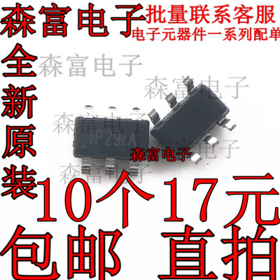 TMI3252 全新原装 直拍 封装 SOT23-6 丝印TP29R1  DC-DC芯片
