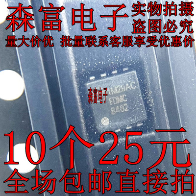 场效应管(MOSFET) FDMC8462 Power-33-8 全新原装贴片 瑞森富电子