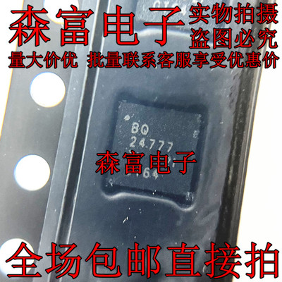BQ24777RUYR BQ24777 印丝24777 电源管理芯片 全新原装现货