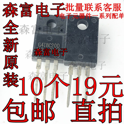 G4IBC20D IRG4IBC20UD G4IBC20UD  IGBT场效应管 TO-220F塑封