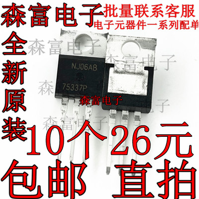 75A/55VN沟道MOS场效应管