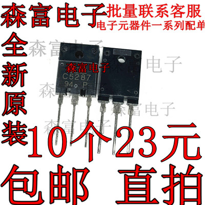 全新原装电子元器件一系列配单