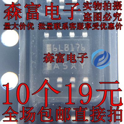 全新原装 SN65LBC176DR (6LB176) 贴片SOP8脚 差动总线收发器芯片