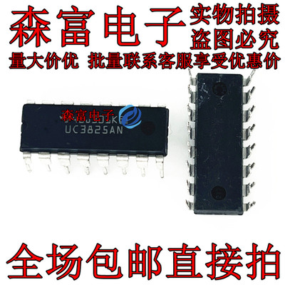 UC2825AN UC2825BN UC3825N DIP16 开关控制器 全新原装正品