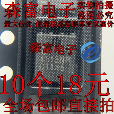 原装SM4513NHKPC-TRG贴片DFN5X6-8印丝4513NH场效应管N沟道30V70A