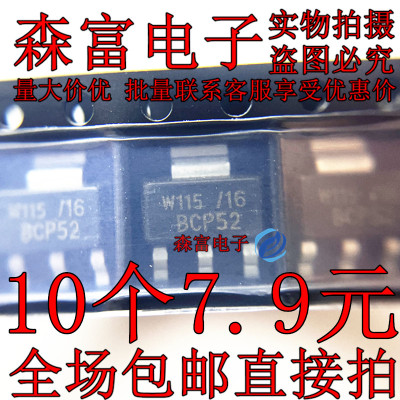 BCP52-16,115 SOT-223 1A/60V 贴片三极管  BCP52/16  全新现货