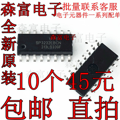 SP3232EBCN SP3232EBCN-L/TR RS232 收发器 贴片SOIC-16 进口芯片