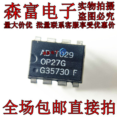 全新原装 OP27G OP27GP OP27GPZ DIP8脚  运算放大器芯片 直插IC