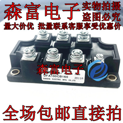 瑞森富电子 DFA100CB160 三相整流桥器 全新现货 测试好 质量保证
