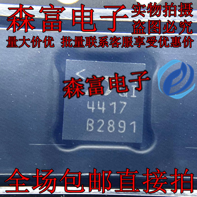 LTC4055EUF-1 LTC4417IUF#TRPBF 丝印4417 QFN24 电源监控管理IC