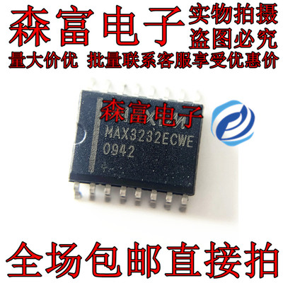 MAX3232CWE MAX3232EWE 宽体SOP16 RS-232接口 3-5.5V 全新可直拍