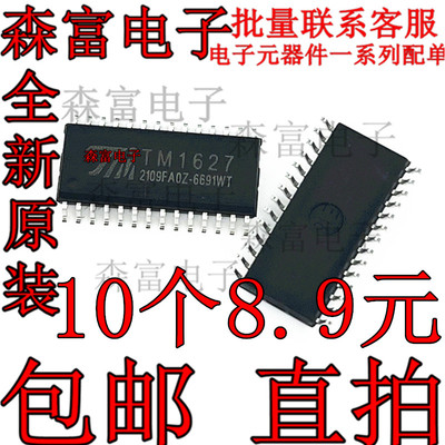 全新原装电子元器件一系列配单