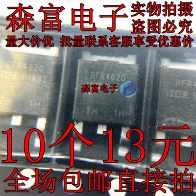 进口全新原装 贴片MOS管 IRFR4620 TO252 IGBT管  三极管 N沟道