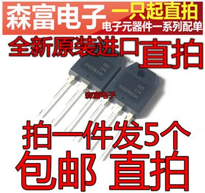 全新 N沟道场效应管 KIA20N50H 20N50 TO-247 20A/500V 保证原装